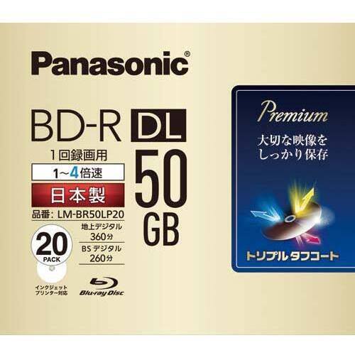 パナソニック BD－R録画用 50GB 4倍速 20枚P LM－BR50LP20